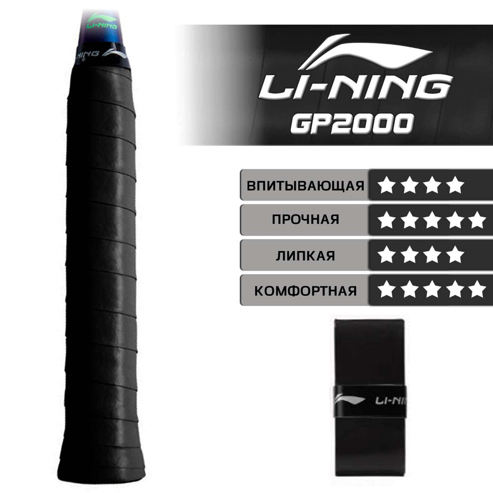 GP2000 (10 pcs Pack) – Badminton-Click